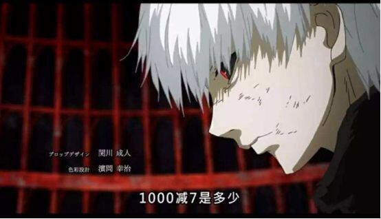 1000-7=？，动漫里的这些数字梗你知道几个？ - 哔哩哔哩