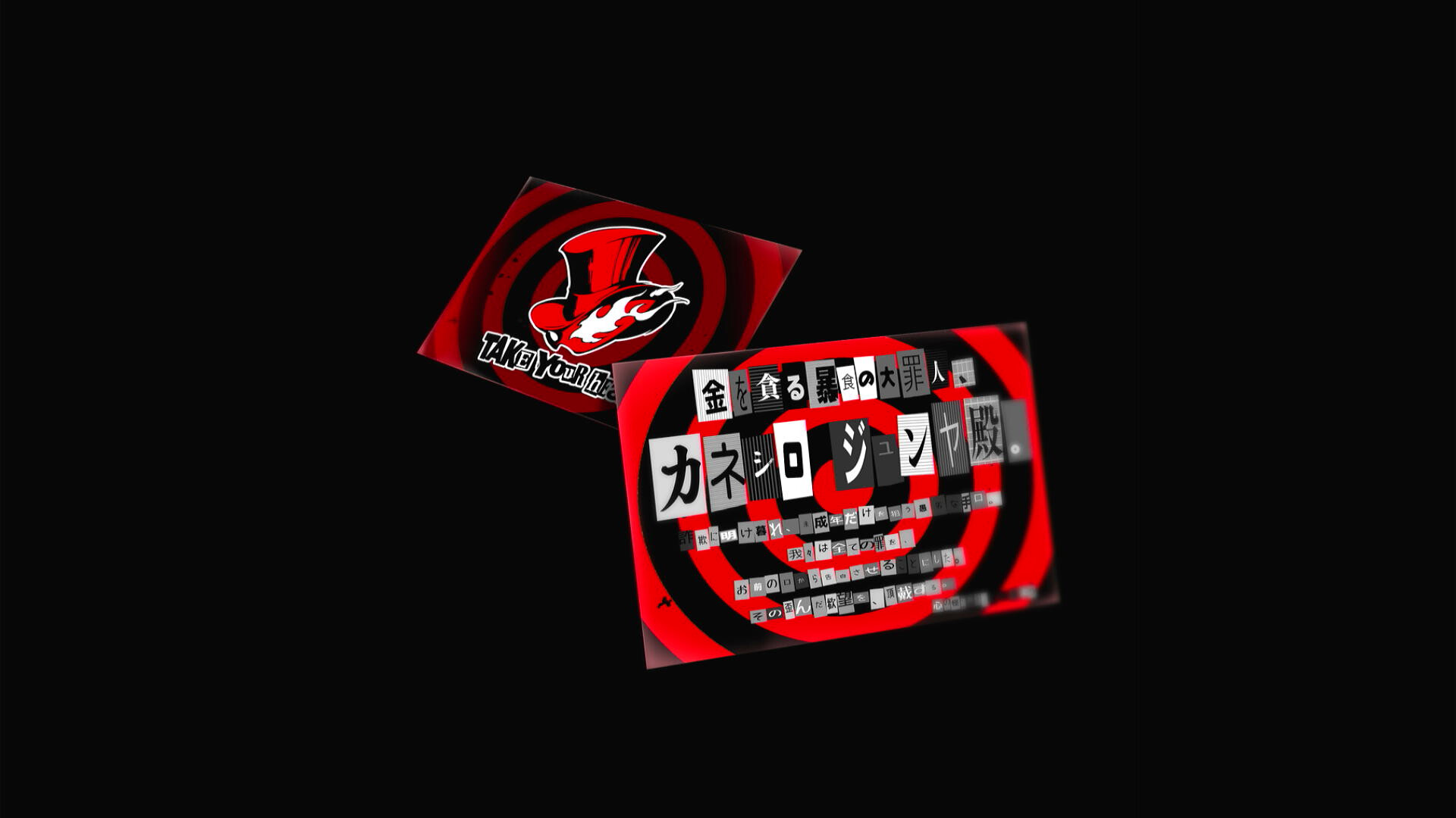 【女神异闻录5皇家版/P5R·Gallery】Archive（游戏中的各种图像） - 哔哩哔哩