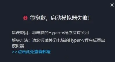 MuMu模拟器一直提示关闭hyper-v怎么解决？ - 哔哩哔哩