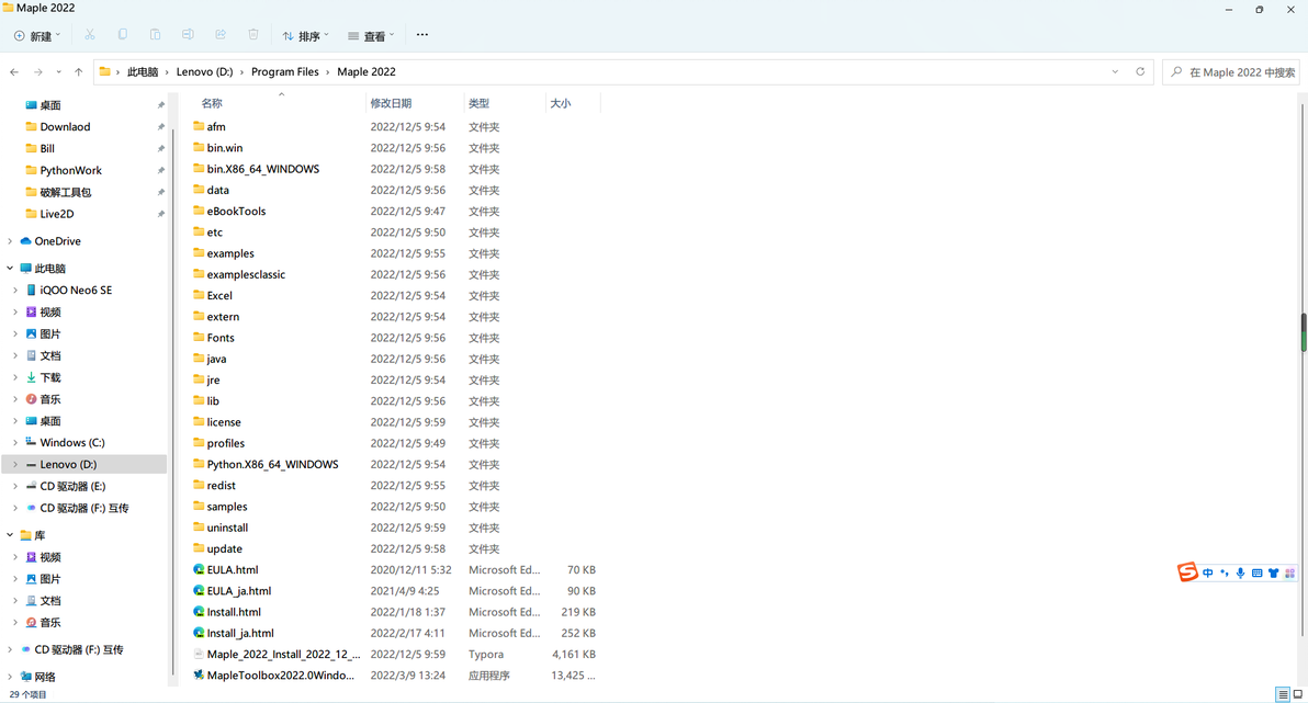 Maple 2022汉化免费软件安装包下载、安装教程及常见问题处理 - 哔哩哔哩