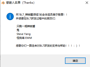 Blender插件一键翻译软件-“BLT”免费共享发布 - 哔哩哔哩