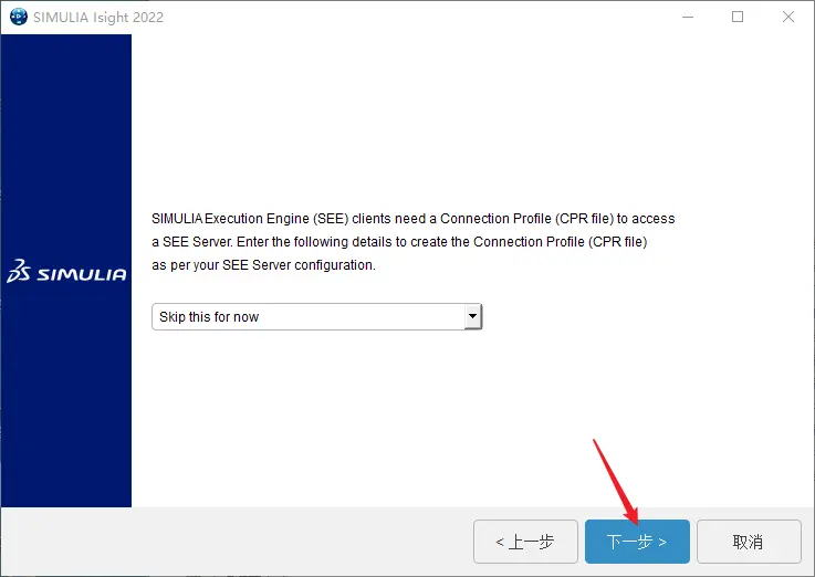 Abaqus 2022 安装及汉化教程 - 哔哩哔哩