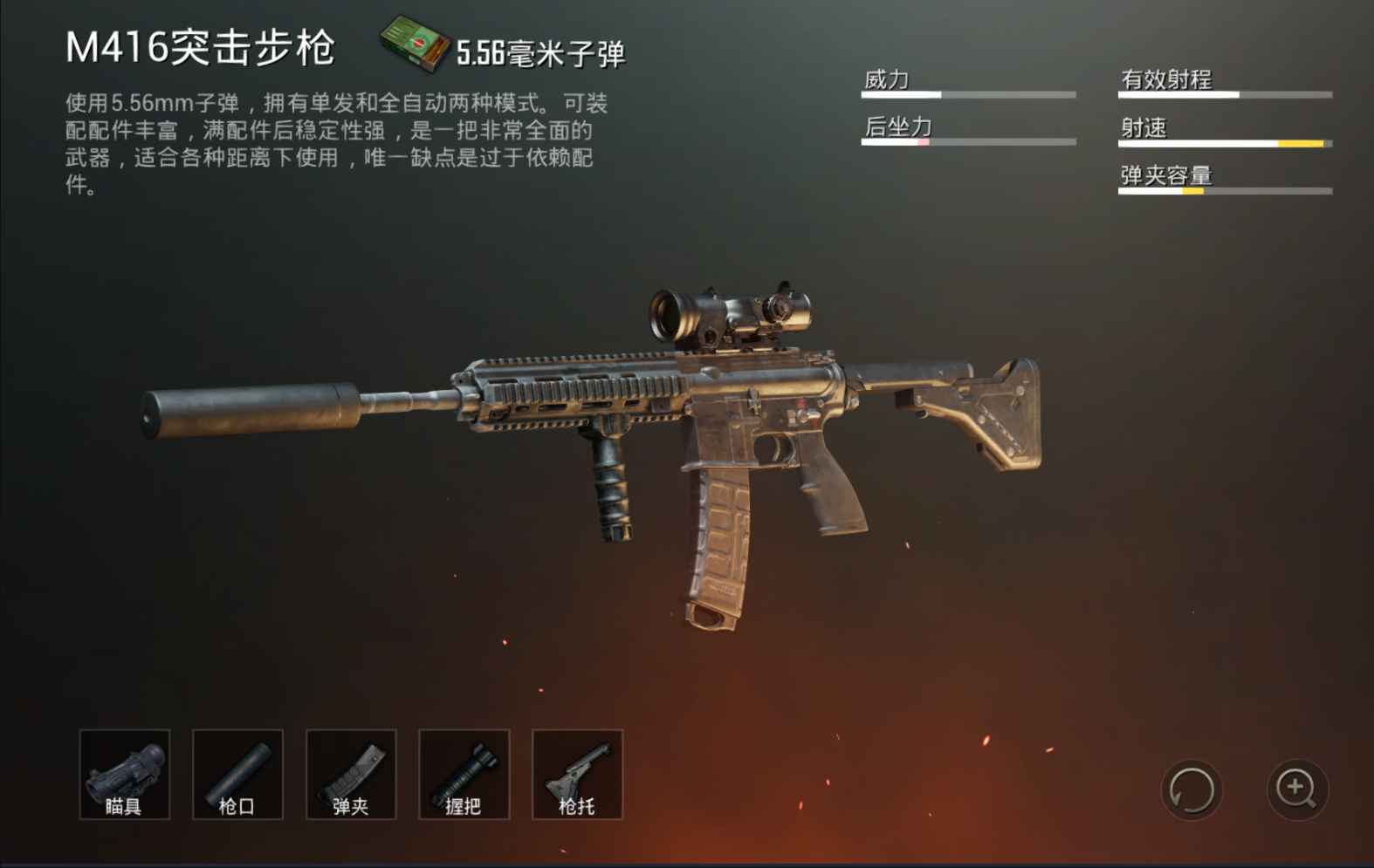 m416高清壁纸-千图网