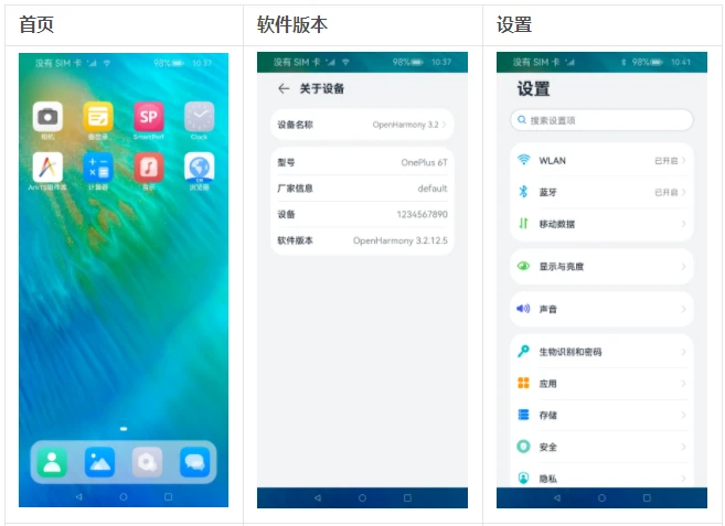 OpenHarmony初步适配1加6/6T版本更新,并初步支持音频及蓝牙，及固件分享 - 哔哩哔哩