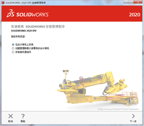 SolidWorks2020详细步骤安装教程（附序列号） - 哔哩哔哩