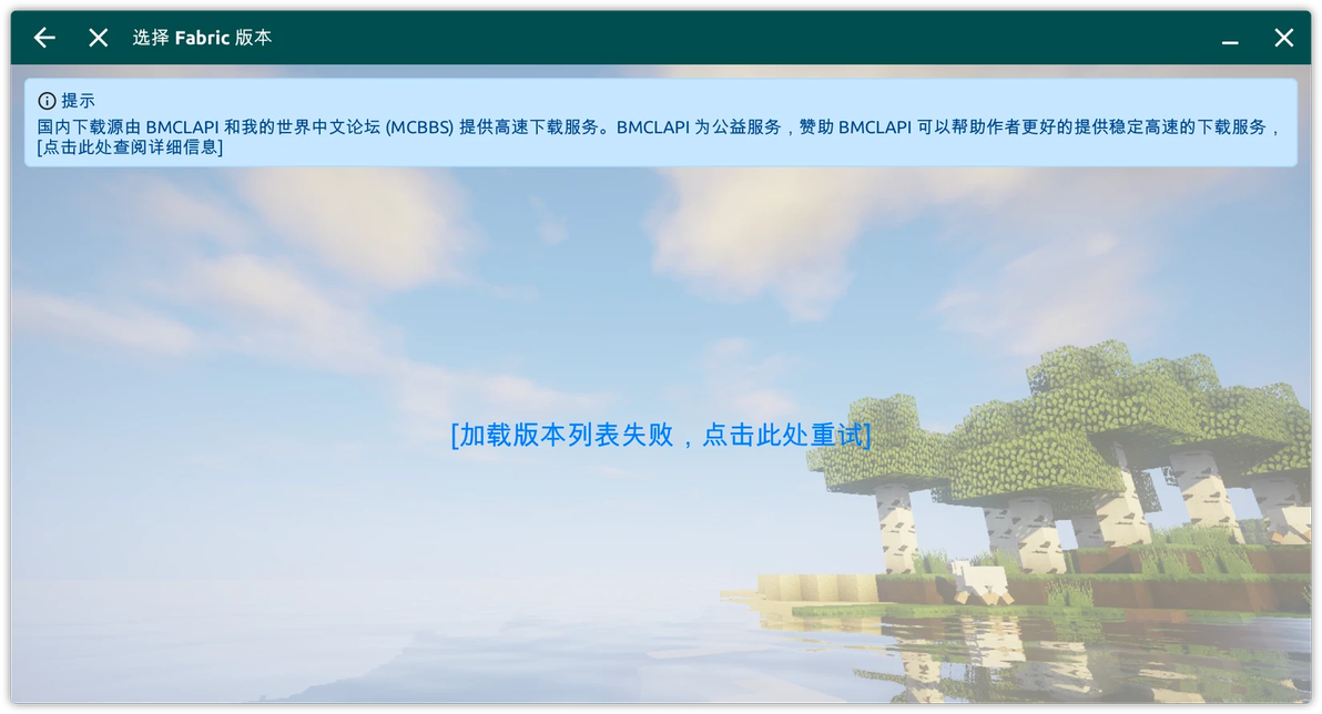 MCBBS之后,MC下载源何去何从? | OpenBMCLAPI介绍和配置 - 哔哩哔哩