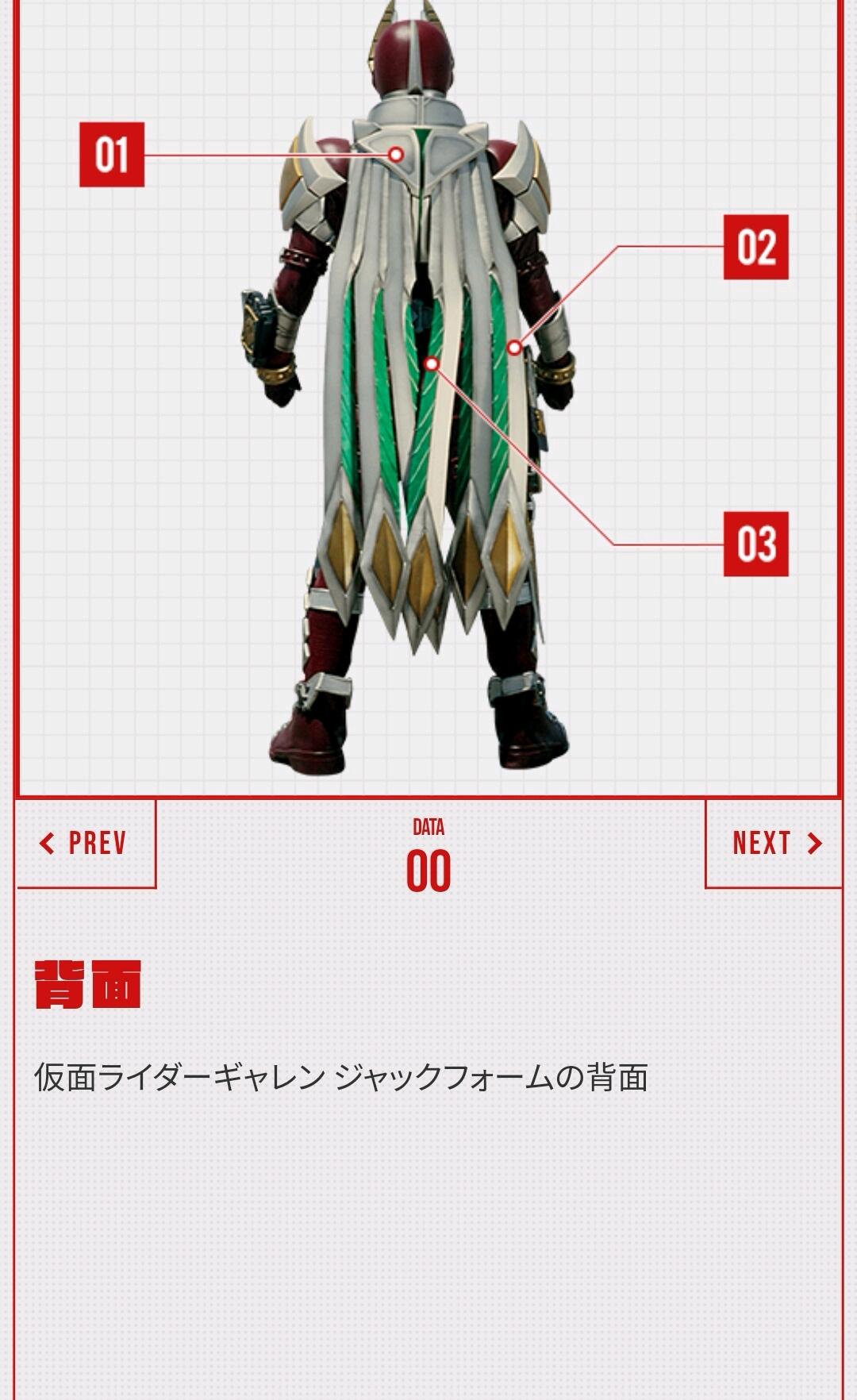 假面骑士Garren设定 - 哔哩哔哩