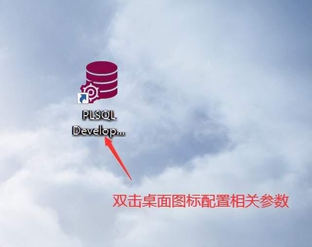PLSQL Developer 13软件安装包下载及安装教程 - 哔哩哔哩