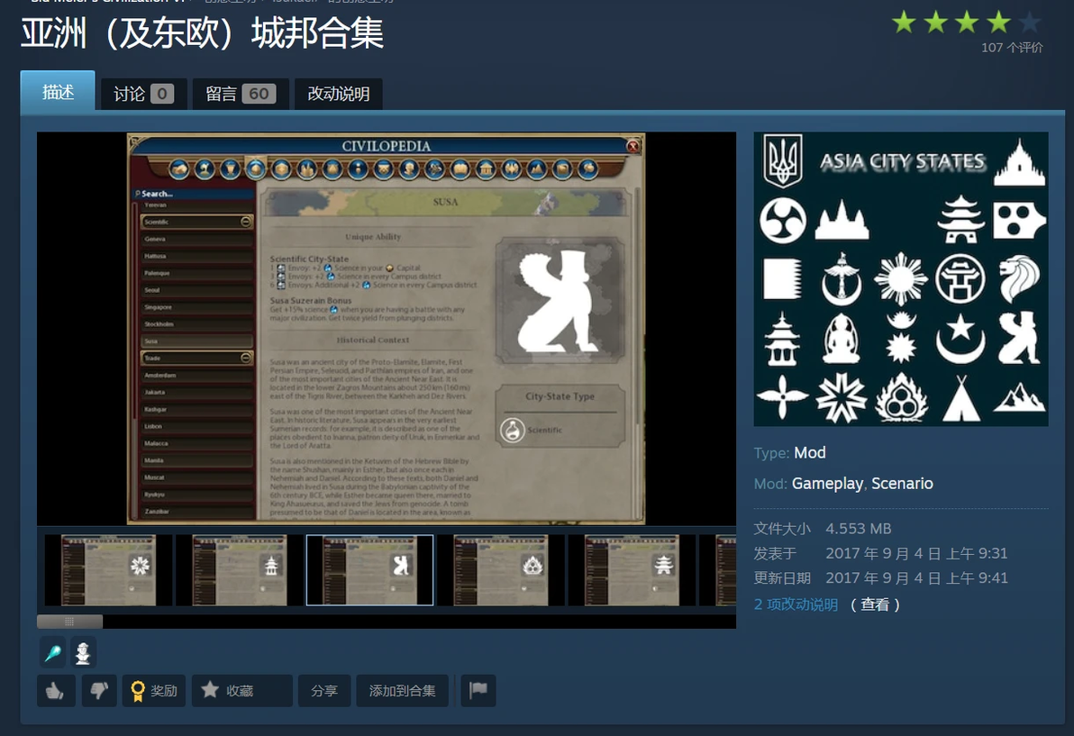 文明6mod推荐 - 哔哩哔哩