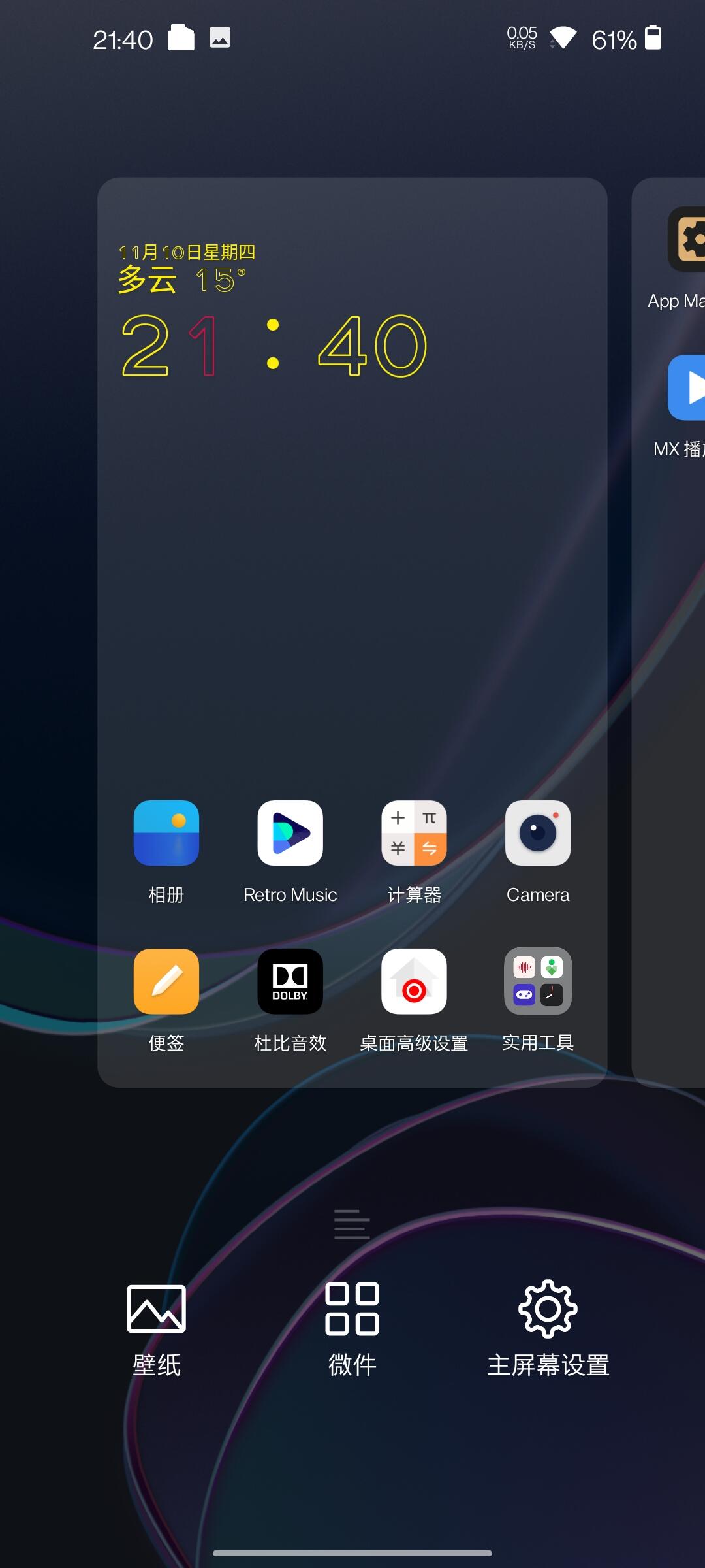 ROM体验：Dot OS 5.2与Oxygen OS 11 - 哔哩哔哩