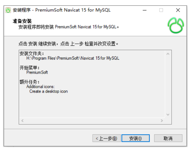 Navicat 下载、安装、破解永久许可证密钥激活教程 - 哔哩哔哩