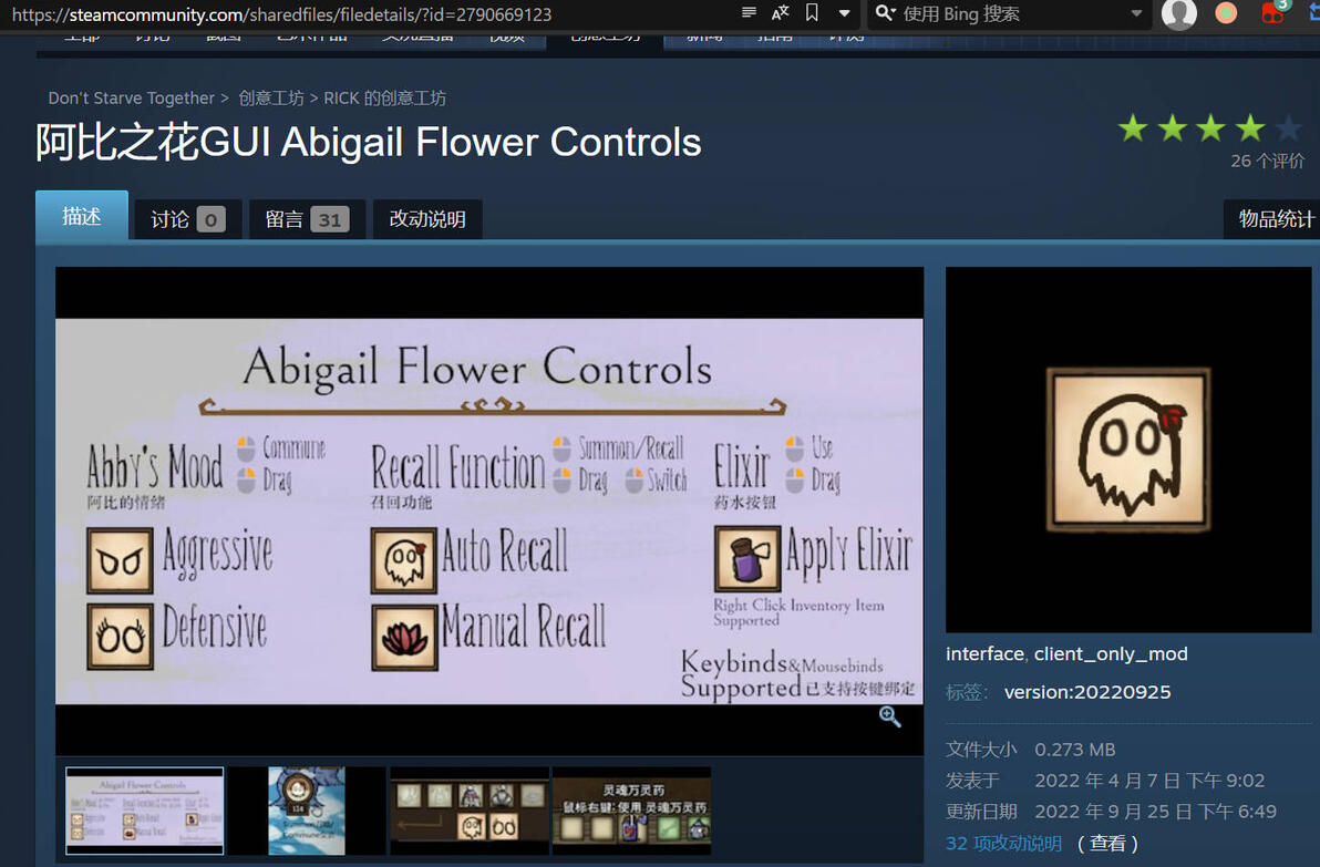 饥荒联机版2022steam创意工坊客户端mod推荐(1) - 哔哩哔哩