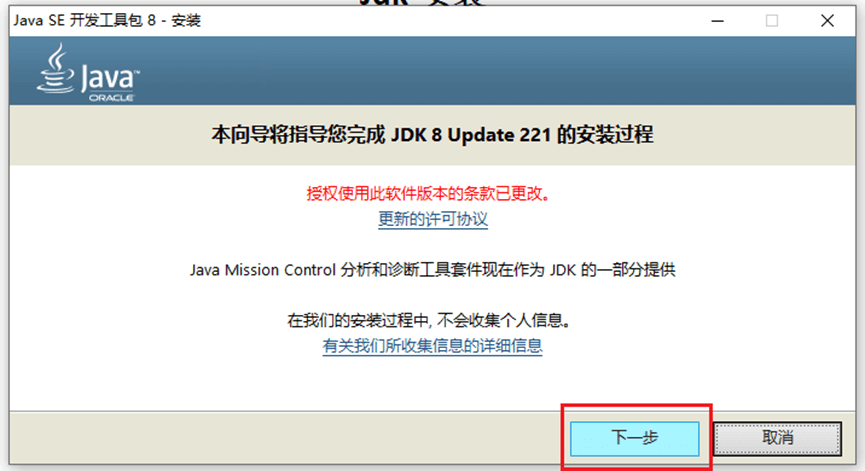 JDK1.8下载与安装（超详细的图文教程） - 哔哩哔哩