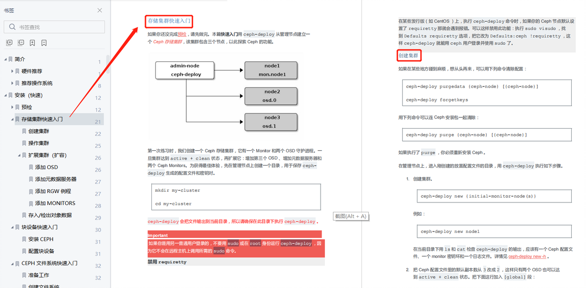 1051页Ceph分布式存储系统实战指南，超详细干货，建议收藏 - 哔哩哔哩