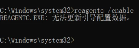关于用reagentc命令修复恢复环境、恢复分区时遇到的那些奇怪的问题 - 哔哩哔哩