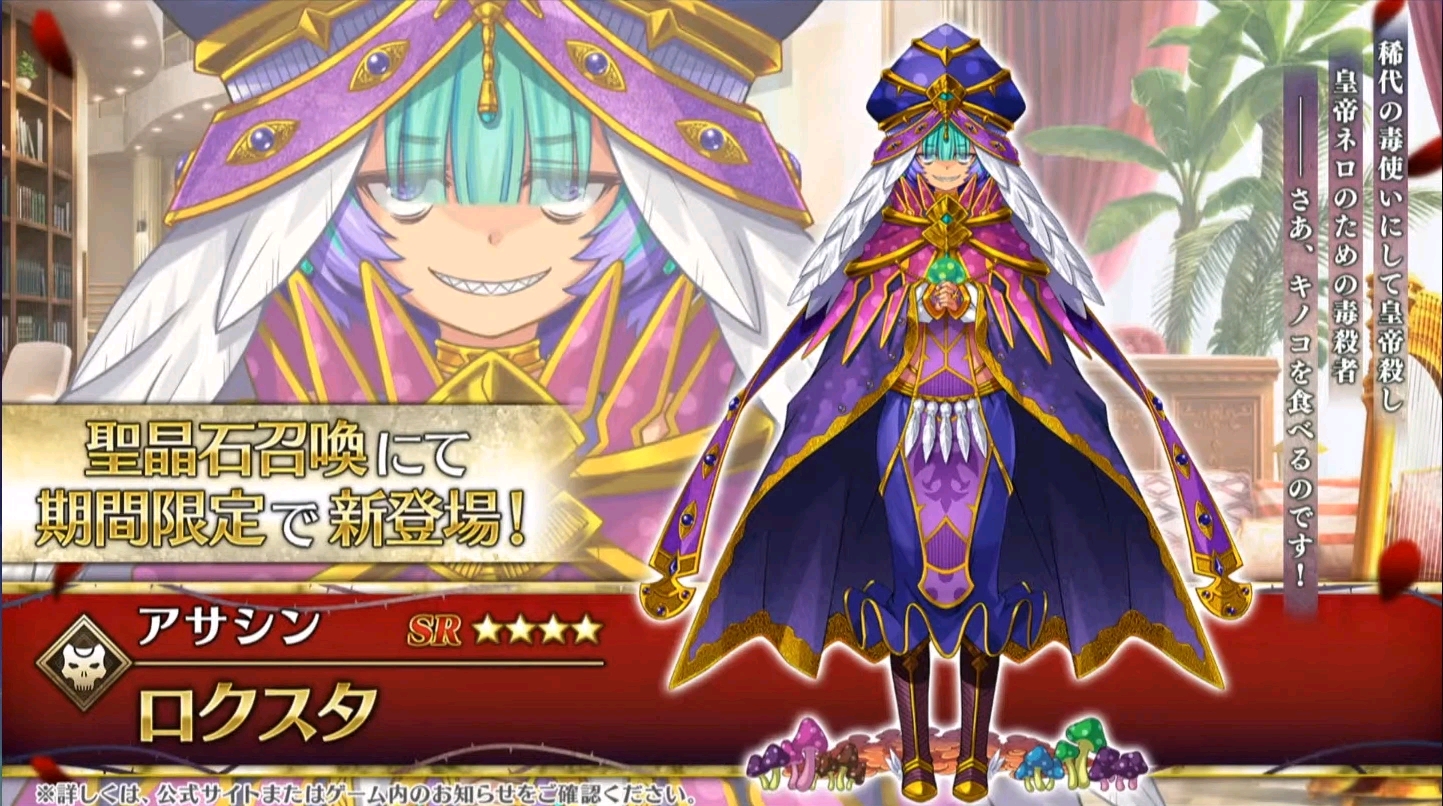 FGO洛库斯塔介绍，她比女帝罗宾更会玩毒 - 哔哩哔哩