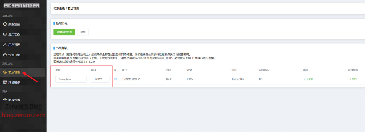 雨云VPS搭建MCSM面板和我的世界服务器教程 - 哔哩哔哩