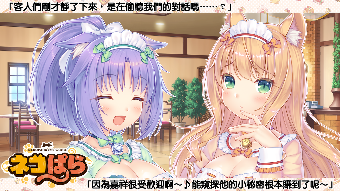 neko para4 CG合集【74p】 - 哔哩哔哩