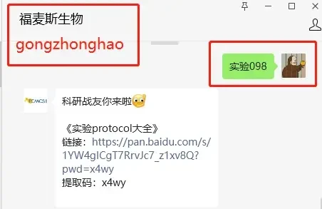 一文分清IP、co-IP、ChIP、RIP、pull-down！ - 哔哩哔哩