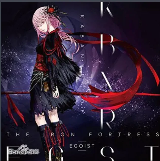 EGOIST chelly reche远古专辑封面以及生活照 - 哔哩哔哩