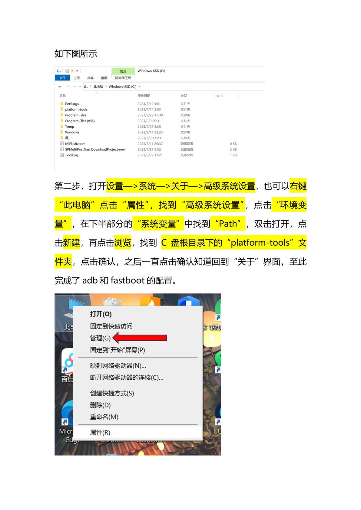 OPPO玩机？！序·解锁Bootloader和配置Windows - 哔哩哔哩