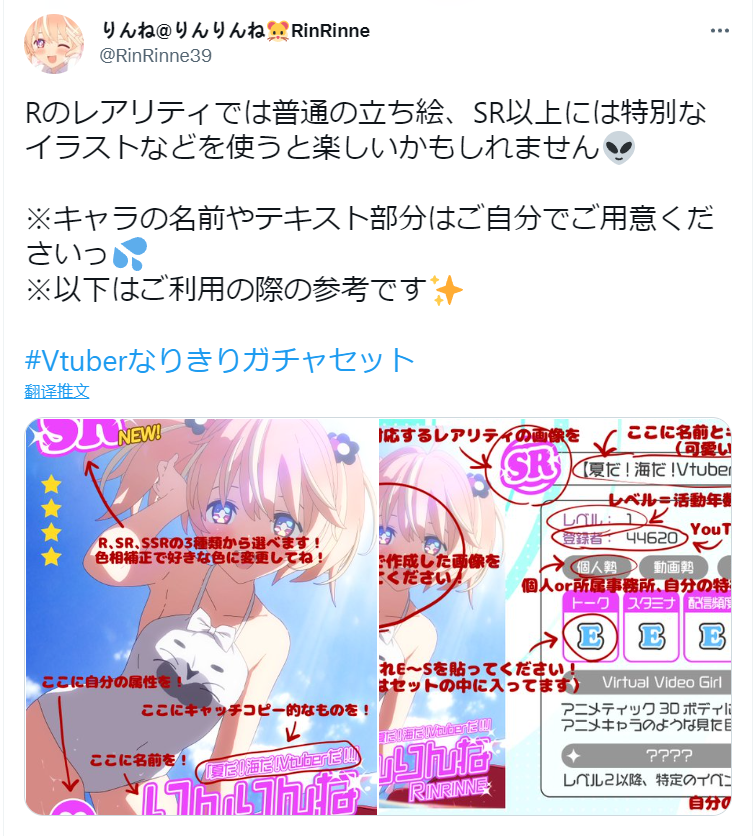 RinRinne-りんりんね-Vtuber扭蛋套装素材制作成品(〃´ `〃) - 哔哩哔哩