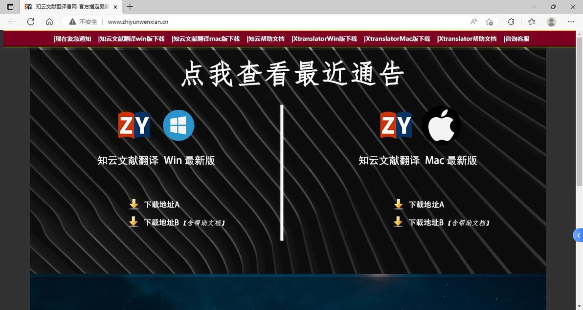 Xtranslator软件的安装及其积分获取 - 哔哩哔哩