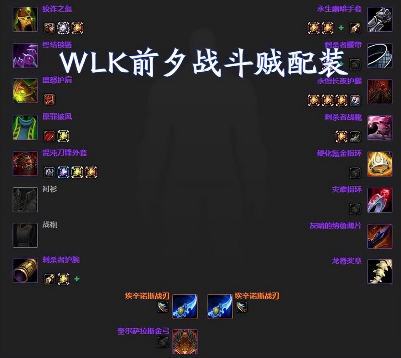 魔兽WLK：前夕14个优质DPS专精出炉，配装、天赋和雕文详细分析 - 哔哩哔哩