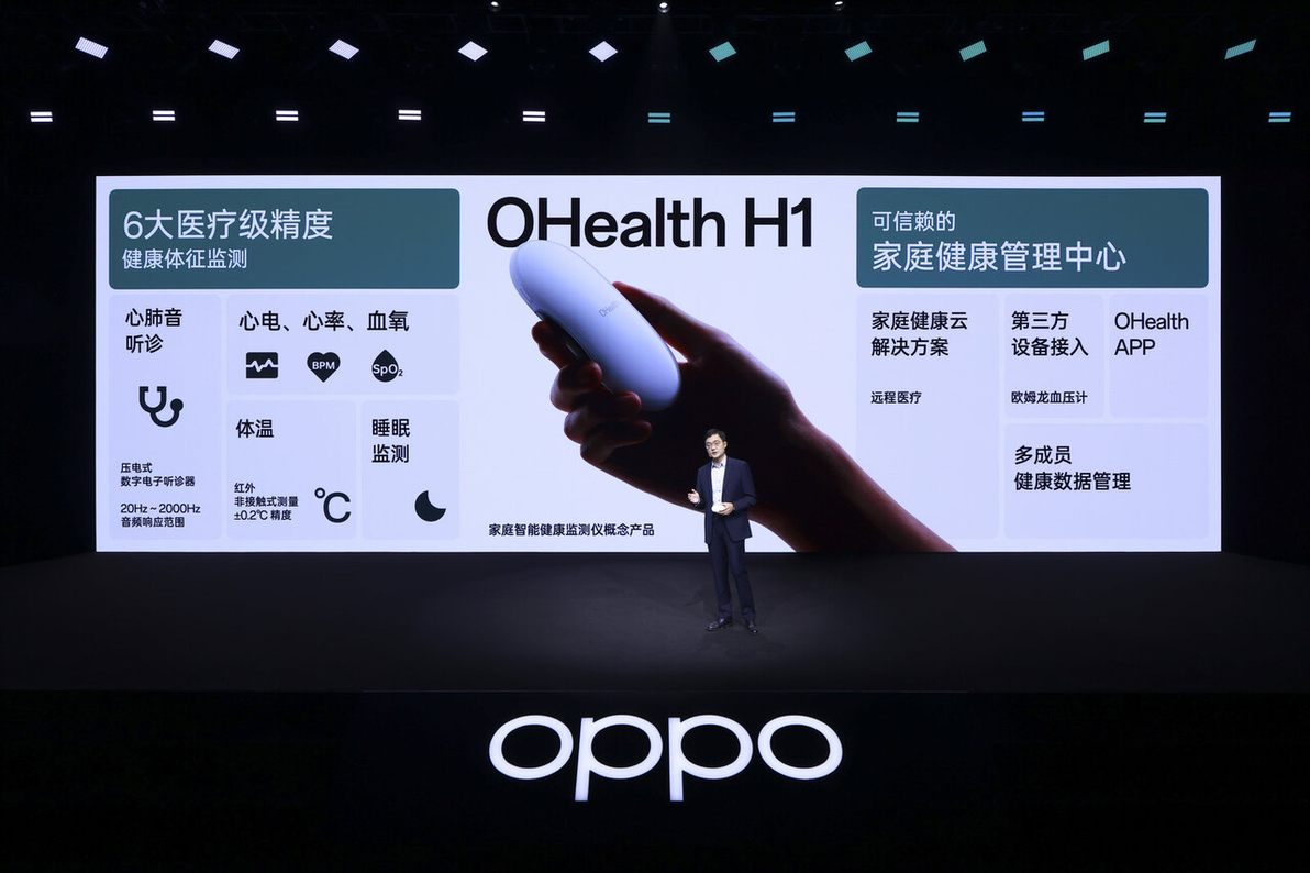 OPPO首款智能健康产品亮相！OHealth H1六大检测功能，预防亚健康 - 哔哩哔哩