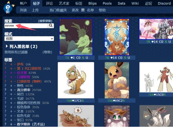 e621如何屏蔽不喜欢的标签？ - 哔哩哔哩