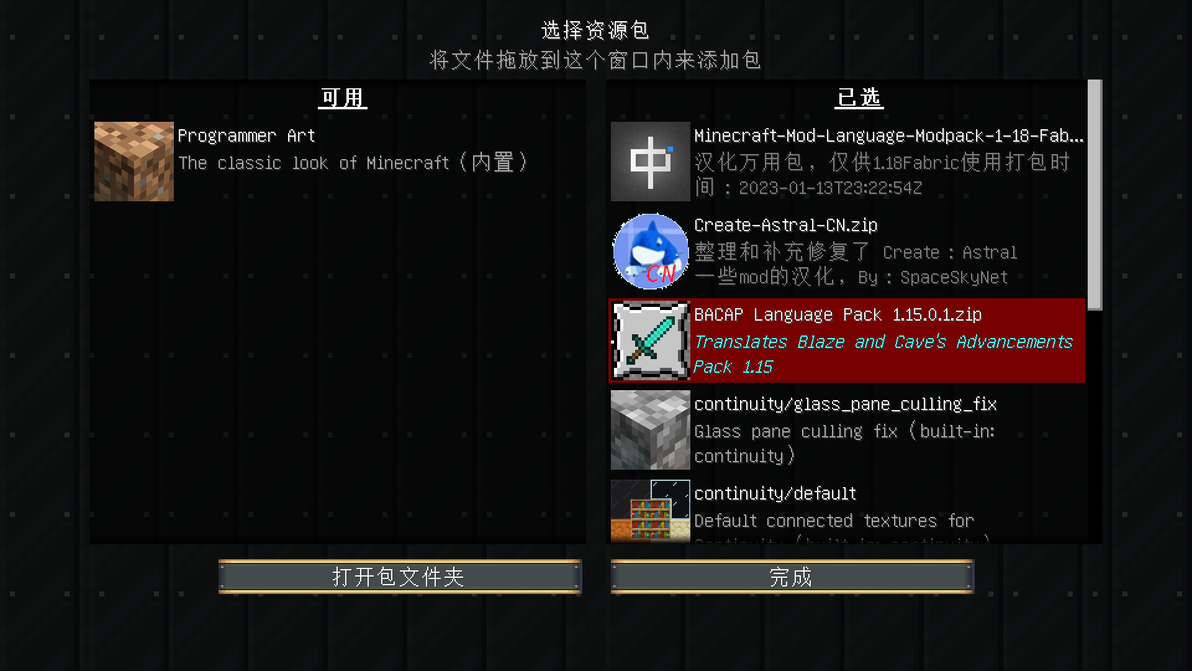Minecraft Create:Astral(机动星系)整合包1.2版本补充汉化及基本汉化步骤整合 - 哔哩哔哩