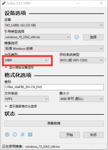 Windows 10 安装:使用rufus 3 21制作启动盘并安装系统教程 哔哩哔哩