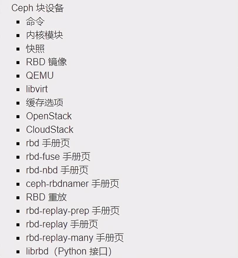 1051页Ceph分布式存储系统实战指南，超详细干货，建议收藏 - 哔哩哔哩