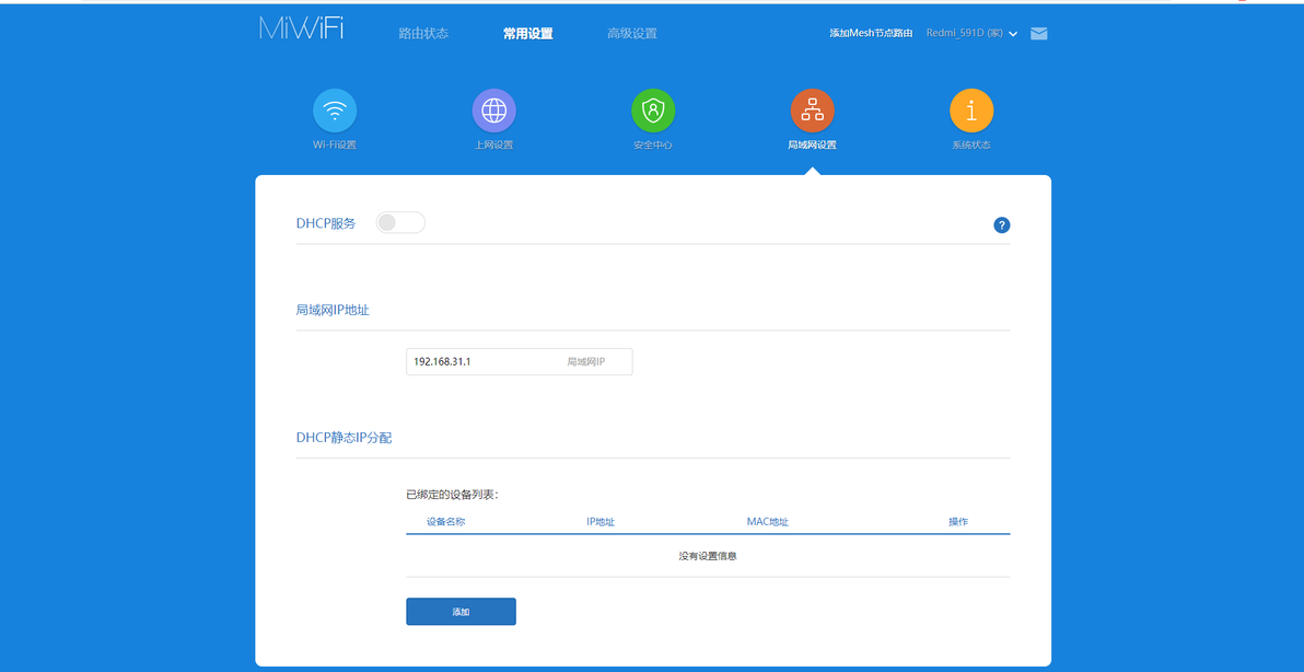 创维吉比特DT720-CS改桥接教程 - 哔哩哔哩