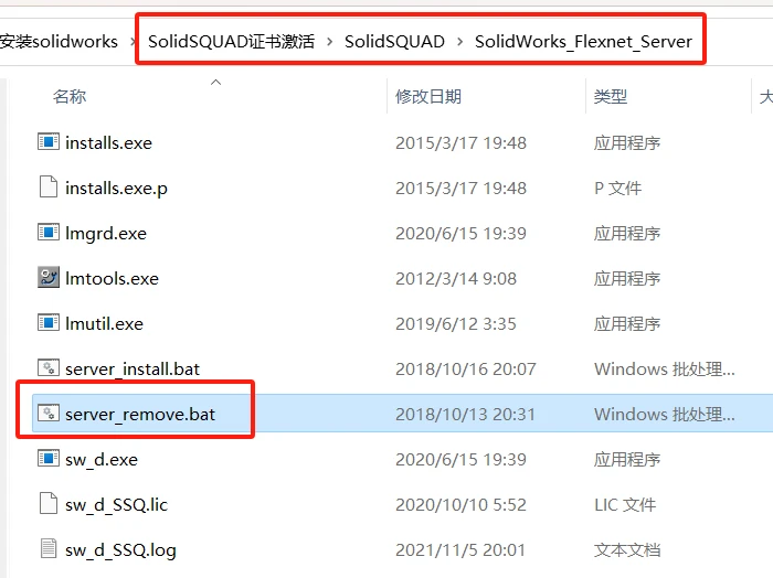 Win11安装Solidworks 2018，解决注册机error6问题 - 哔哩哔哩