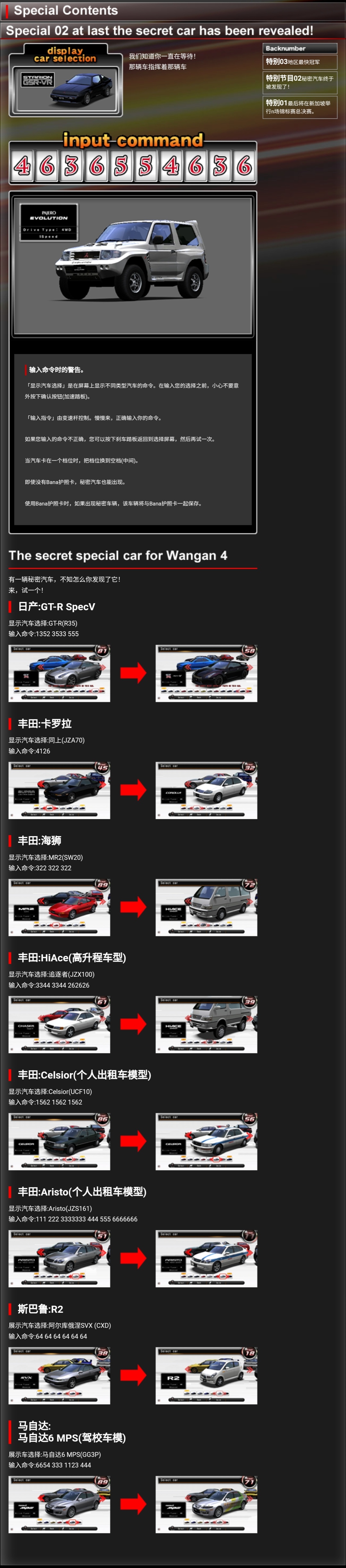 湾岸5DX+新手教学（二） - 哔哩哔哩