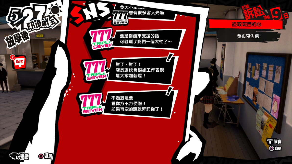 P5R全平台发售！就在今天体验jrpg天下第一之作！ - 哔哩哔哩