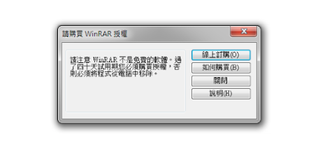 你从未付过钱的WinRAR，到底是怎么活下来的？(转载) - 哔哩哔哩