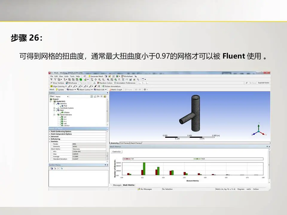 Workbench Meshing 边界层网格划分 step by step - 哔哩哔哩