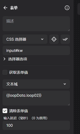 automa chrome插件 循环嵌套使用说明 loop in loop - 哔哩哔哩
