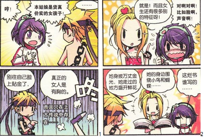 《浪漫传说》 作者：HeHe - 哔哩哔哩