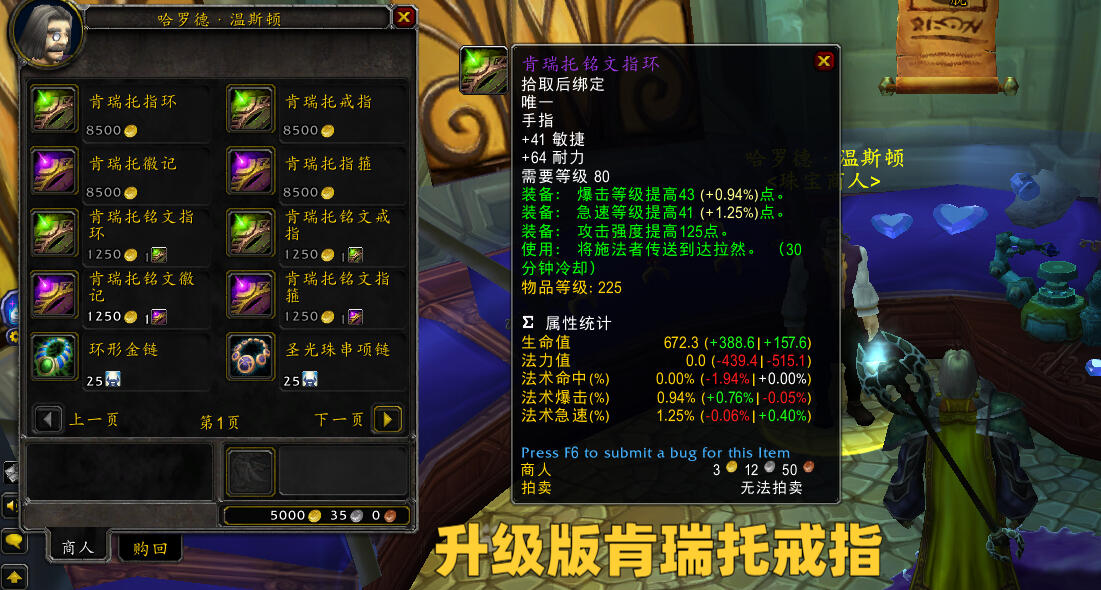 魔兽WLK：P2牌子装机制详解，232装备直接拿，肯瑞托戒指成真BIS - 哔哩哔哩