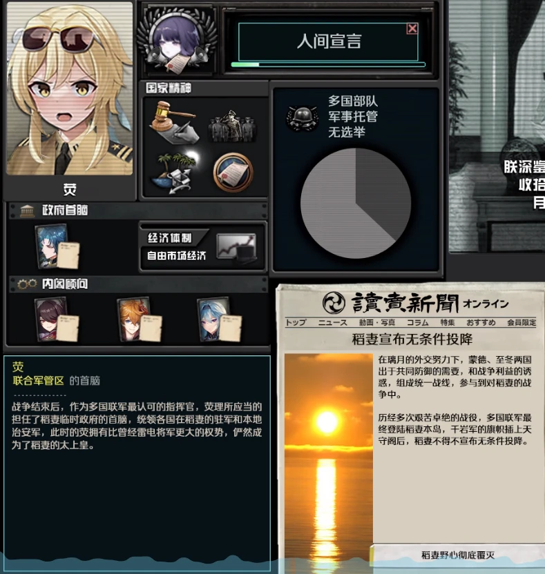 初见天守阁（【TNO同人】稻妻超事件合集（重置版）） - 哔哩哔哩