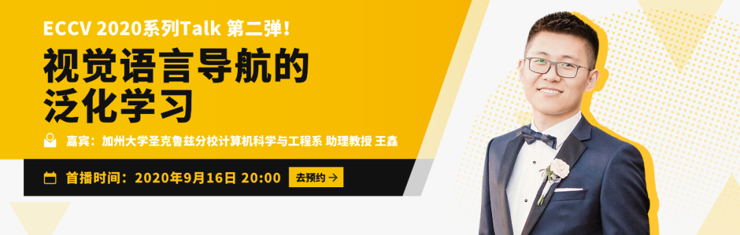 Talk预告 加州大学圣克鲁兹分校助理教授王鑫 视觉语言导航的泛化学习 哔哩哔哩