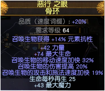 【流放之路S23】赛季判官召唤将军的复生（万剑）超详细讲解带POB教程带女巫死灵 - 哔哩哔哩