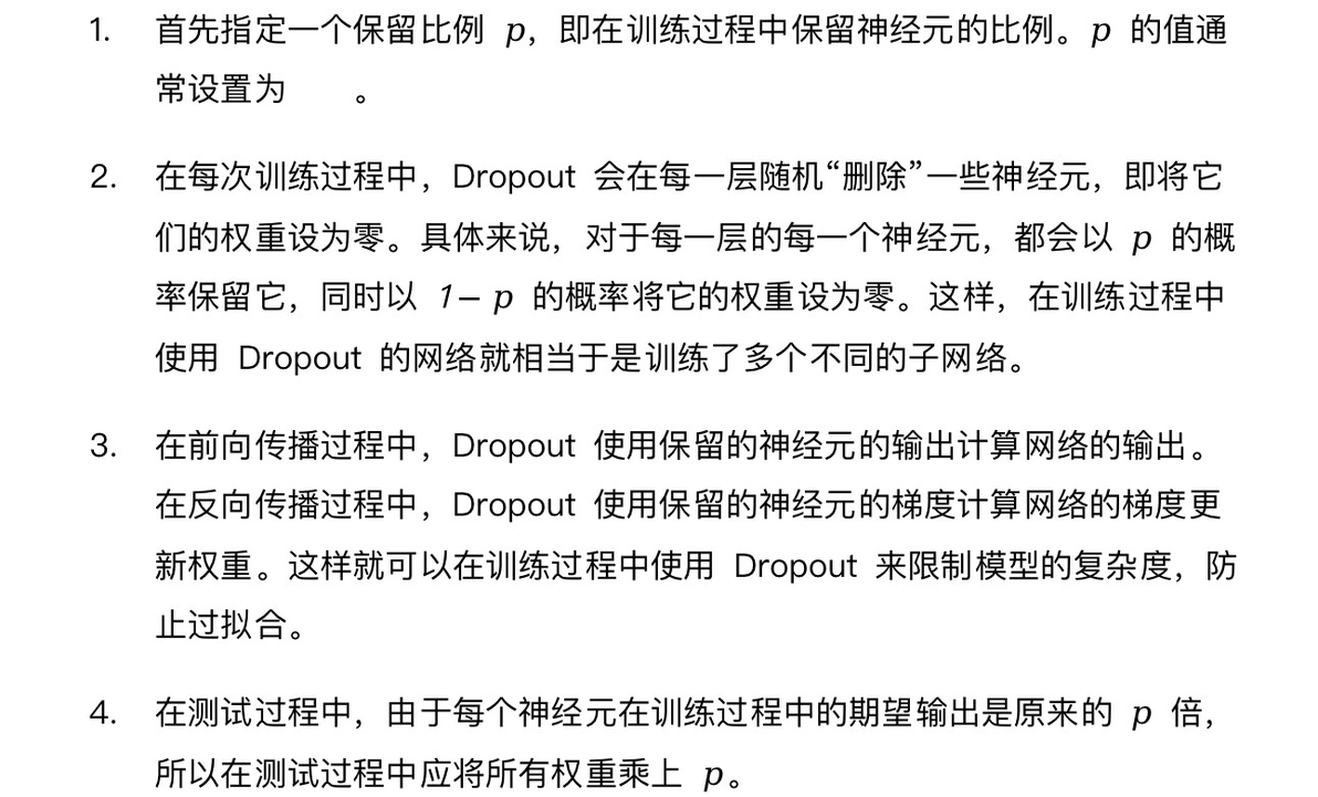 5.6 Dropout - 哔哩哔哩