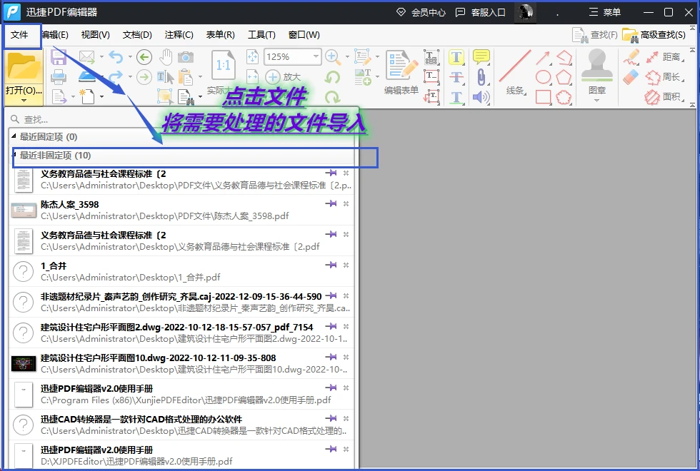 如何对pdf页面进行替换?操作起来很简单 哔哩哔哩