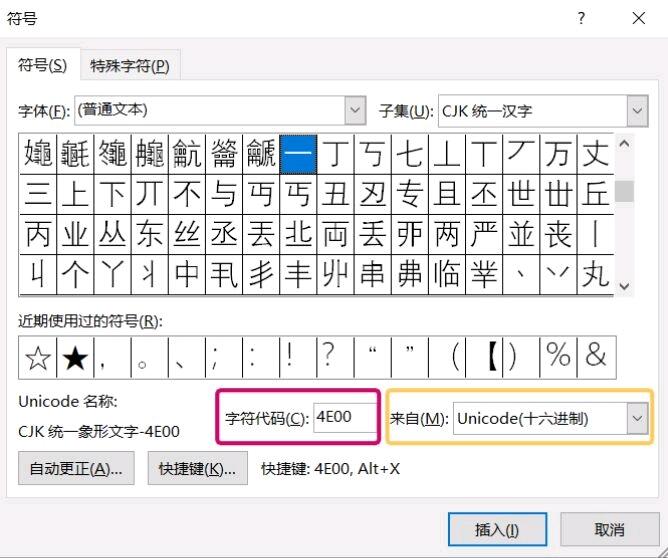 为什么可以用[一 龥]来指代所有汉字 哔哩哔哩