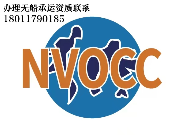 NVOCC无船承运人资质怎么查询？ - 哔哩哔哩