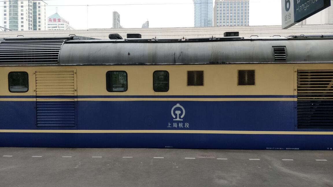 上海局最后的25Z、全路唯一标准高度的25Z——T7785/6西湖畔的西子号 - 哔哩哔哩